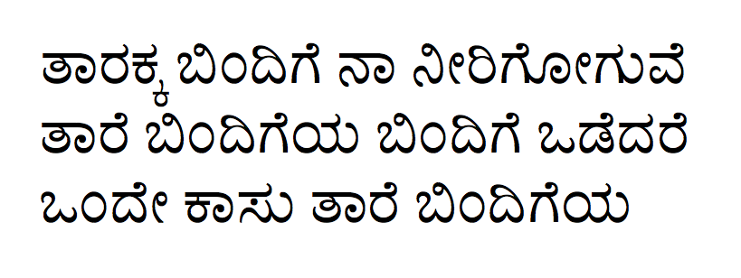 GitHub - ShandonType/Benne: Open Source Kannada font